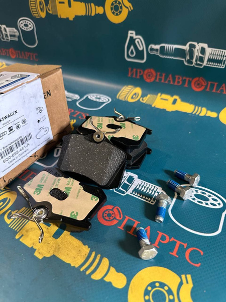 Колодки тормозные VAG (VW/Audi/Skoda/Seat) 5Q0698451A Задние - купить ...