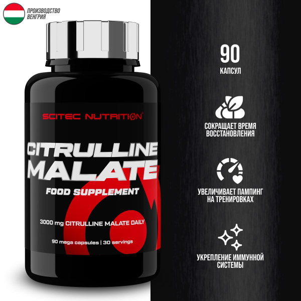Цитруллин Scitec Nutrition Citrulline Malate 90 капсул - купить с ...