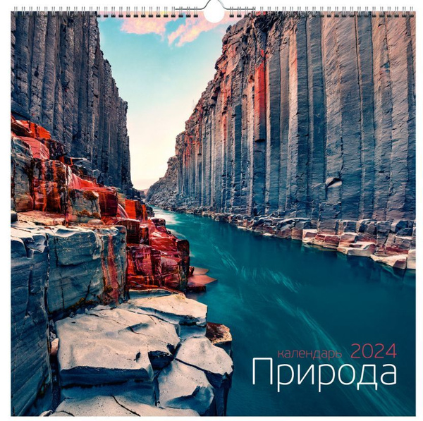 Календарь настенный ЭКСМО "Природа" 2024 год, 320*320 мм - купить с ...