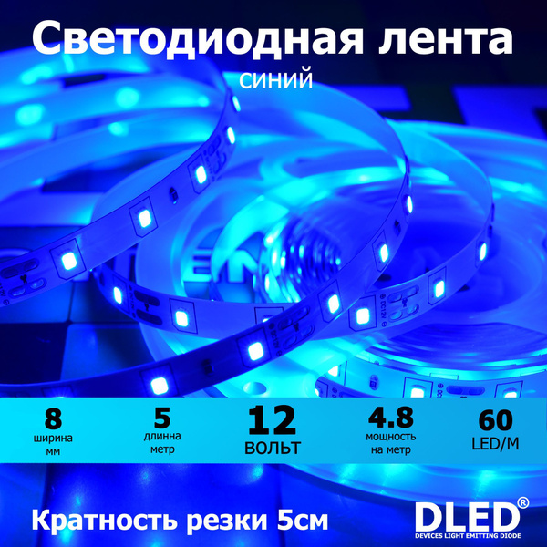 Светодиодная лента DLED 5м, 12В, IP22, 60 LED/m LED LENTA 12V 60LED ...