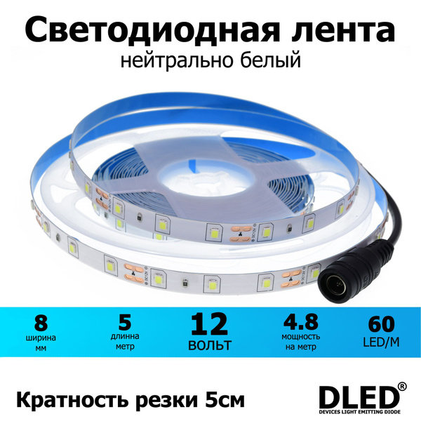 Светодиодная лента DLED, 12В, IP22, 60 LED/m LED LENTA 12V 60LED ...