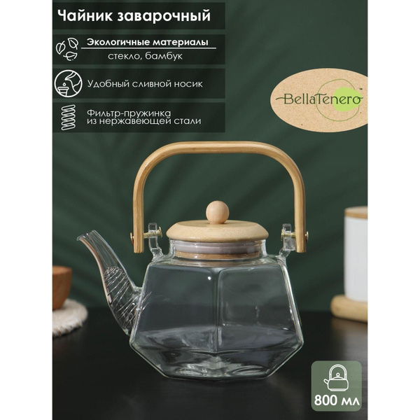 Чайник стеклянный заварочный с бамбуковой крышкой и металлическим ...