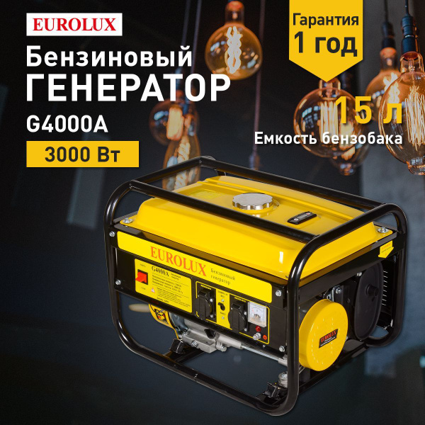 Генератор бензиновый G4000A Eurolux - купить по низкой цене в интернет ...