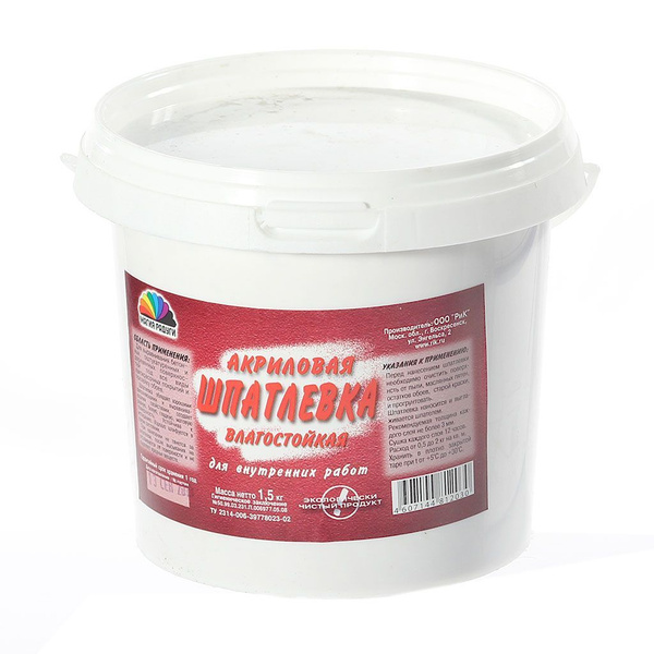 Шпатлевка Магия радуги акриловая 1 5 кг купить по низкой цене с
