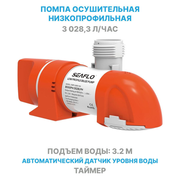 Прочие аксессуары и комплектующие для судов Помпа с таймером ...