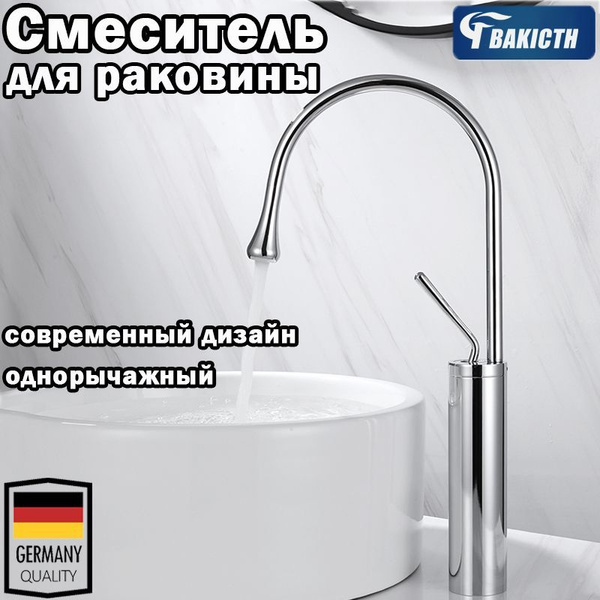 Смеситель кран для раковины ванной,душа, раковина для ванной ...