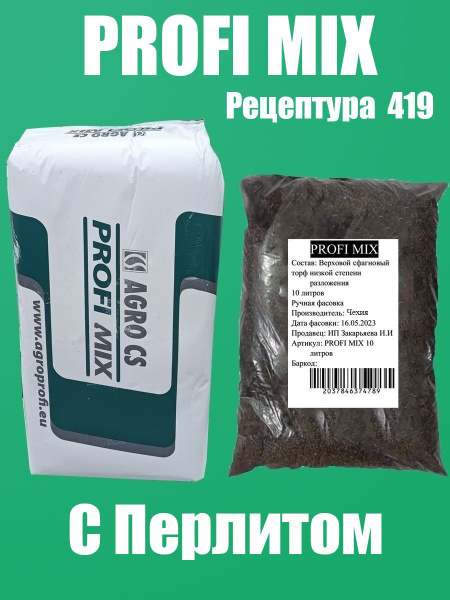 (Классман рецептура 419) Profi Mix 419 10 литров - купить по низкой ...