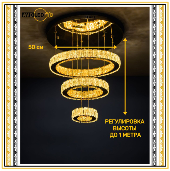 Люстра подвеснаяAVD LEDпод_243_12150 - купить по выгодной цене в интернет-магазине OZON с ...