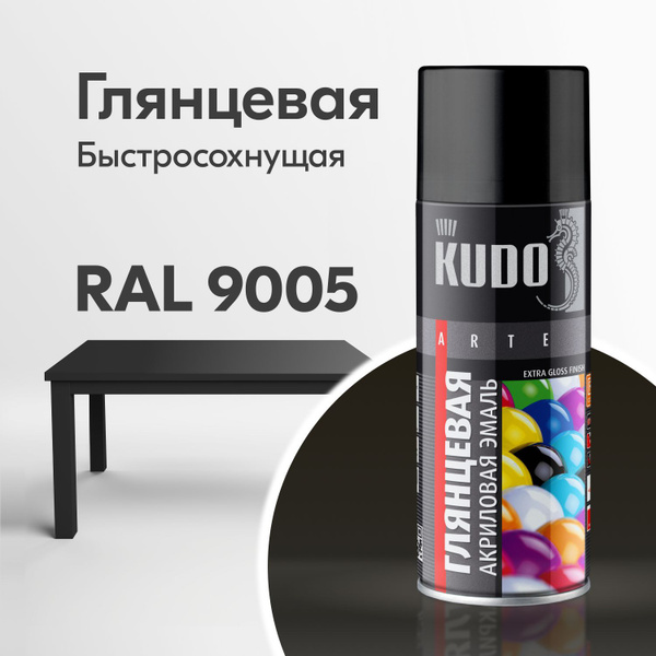 Аэрозольная краска KUDO "Эмаль универсальная быстросохнущая RAL в ...