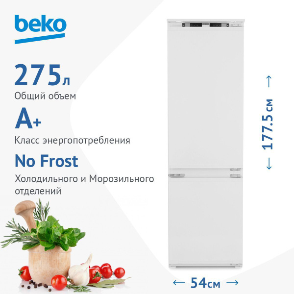 Встраиваемый двухкамерный холодильник Beko BCNA 275 E2S купить на OZON ...