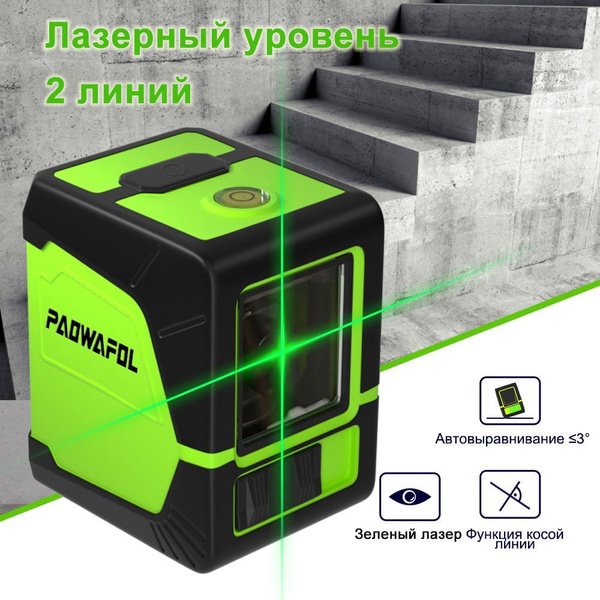 Купить Лазерный уровень/нивелир PAOWAFOL Лазерный уровень V2L9, Зеленый ...