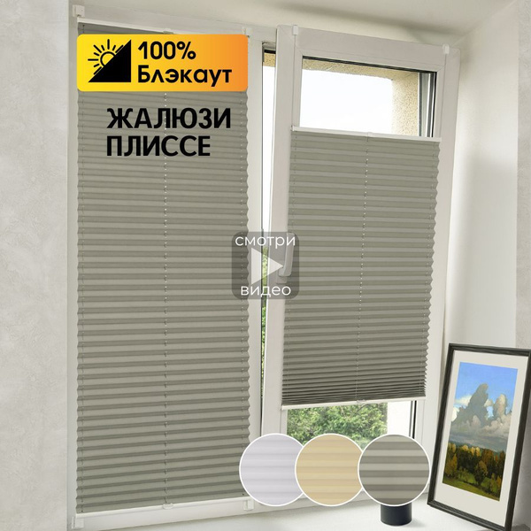 Рулонные шторы Delfa Basic Blackout , размер 52х160 см, серый, Блэкаут купить по низкой цене с ...