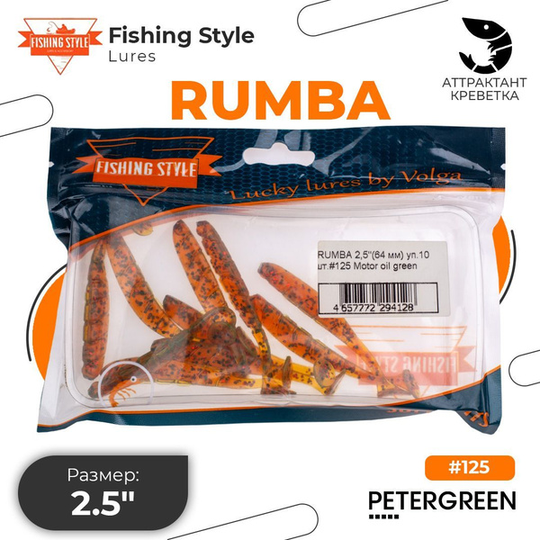 Силиконовая приманка FISHING STYLE RUMBA 2,5"(64 мм) уп.10 шт.#125 ...