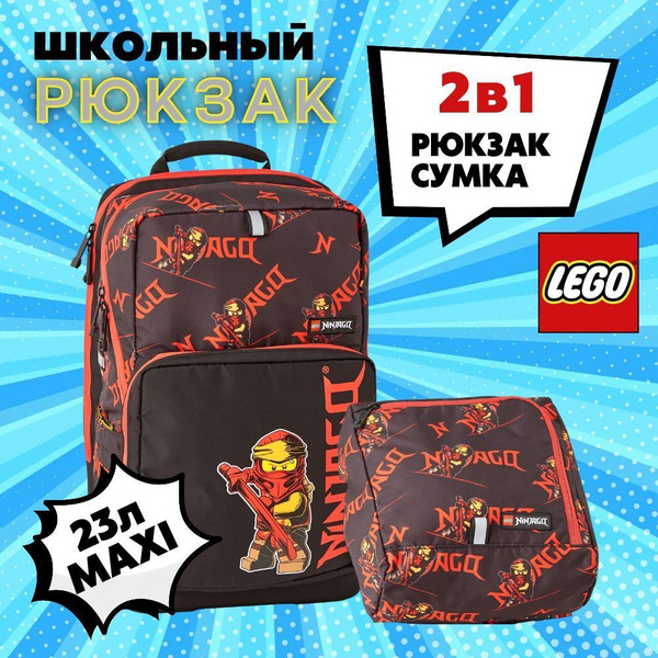 20214-2302 Рюкзак LEGO MAXI NINJAGO, Red с сумкой - купить с доставкой ...