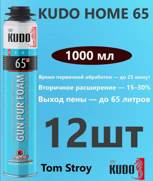Профессиональная монтажная пена KUDO HOME 65 Всесезонная купить по выгодной цене в интернет ...