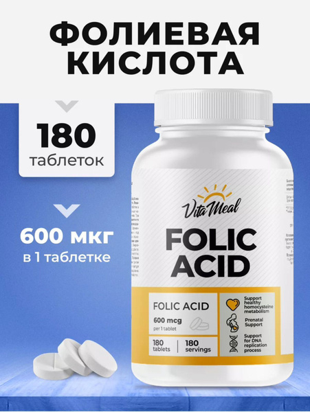 VitaMeal Фолиевая кислота Folic Acid витамин B9 180 таблеток - купить с ...
