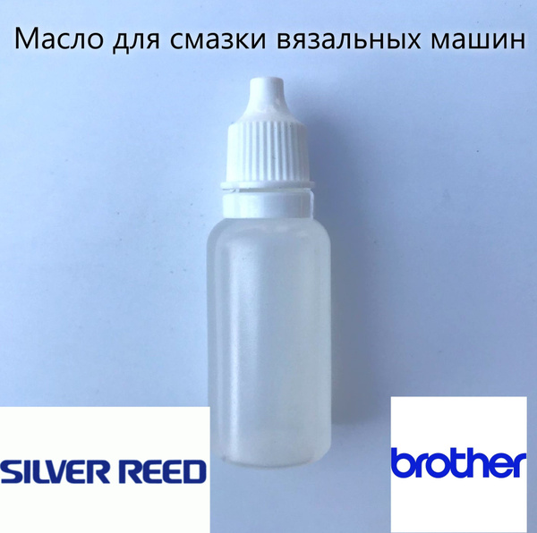 Масло для вязальных машин - купить с доставкой по выгодным ценам в ...