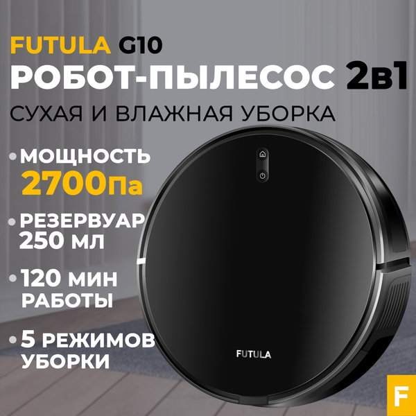 Робот-полотер FUTULA G10 Robot Vacuum Cleaner and Mop - купить по выгодной цене в интернет ...