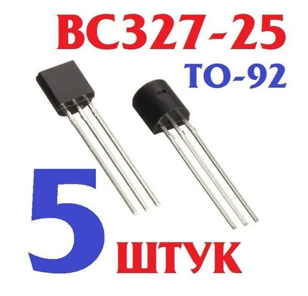 5шт Транзистор BC327-25 (2N4403) заводское качество, тест-100% (Ver7,1 ...