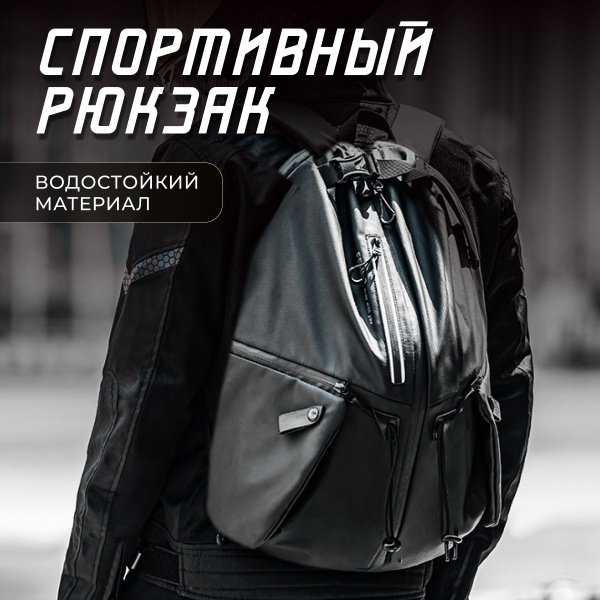 Моторюкзак для шлема, мотосумка, спортивный рюкзак - купить по ...