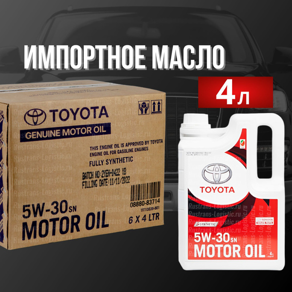 Масло моторное Toyota (Дубай) SN 5W-30 Синтетическое 4 л 08880-10705 ...