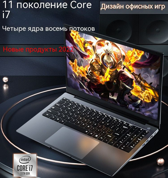 Игровой ноутбук BSLAY i7-1165G7+MX450(2G独显）, серый металлик купить по ...
