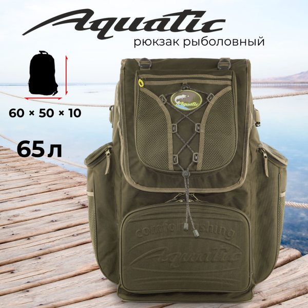 Рюкзак Aquatic Р-65 рыболовный - купить с доставкой по выгодным ценам в ...