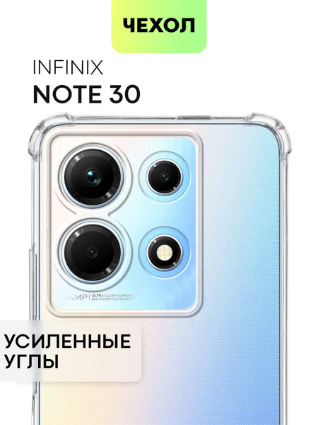 Чехол для Infinix Note 30 (Инфиникс Ноут 30) противоударный силиконовый ...