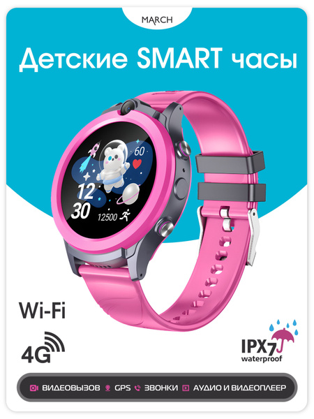 Купить смарт-часы Leef Детские наручные смарт (smart) часы с GPS Vega ...