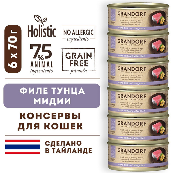 Grandorf Cat консервы / корм влажный беззерновой холистик для кошек и ...