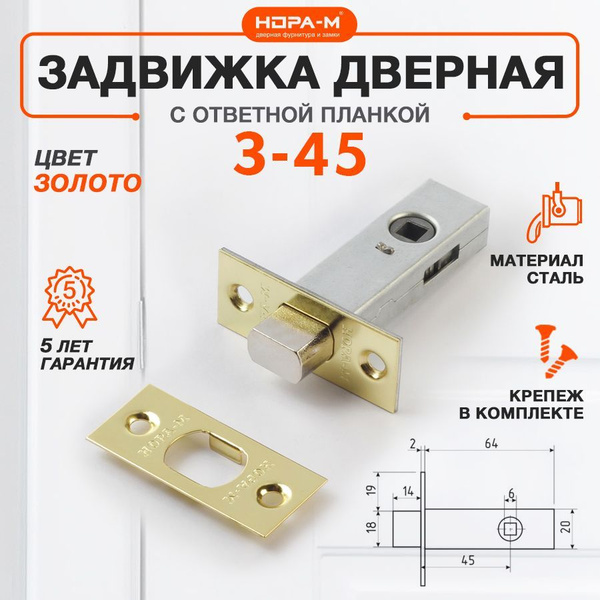 Замок врезной для межкомнатной двери Нора-М З-45, золото купить на OZON ...