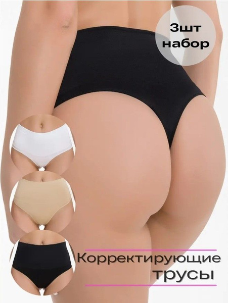 Трусы бесшовная модель, с высокой талией OCCA, 3 шт - купить с ...