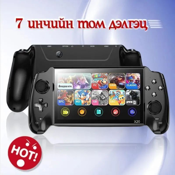 Портативная игровая приставка X20 - 7,0 дюйма ,10 000 игр , 16 ГБ ...