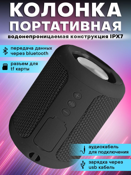Беспроводная колонка ORANGEtech Портативная колонка aux bluetooth ...