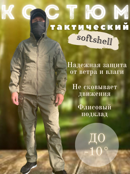 Костюм тактический ESDY, размер 54, 52 (2XL), На любой сезон, цвет хаки, оливковый - купить по ...