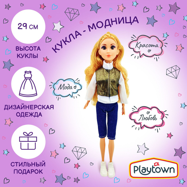 Кукла Playtown Fashion dolls в бриджах, 29 см купить на OZON по низкой ...