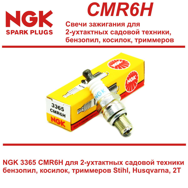 Свеча зажигания NGK CMR6H - купить по выгодным ценам в интернет ...