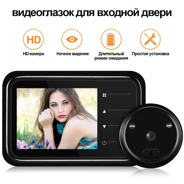 видеоглазок для входной двери R11 HD-камера Широкий угол 120 градусов ...