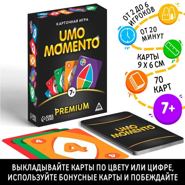 Карточная игра на реакцию и внимание "UMO momento. Premium", 70 карт, 7 ...