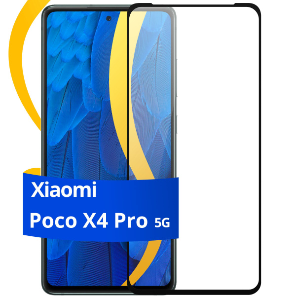 Защитное 3D стекло для Poco X4 Pro 5G / Поко Х4 Про 5Г купить на OZON ...