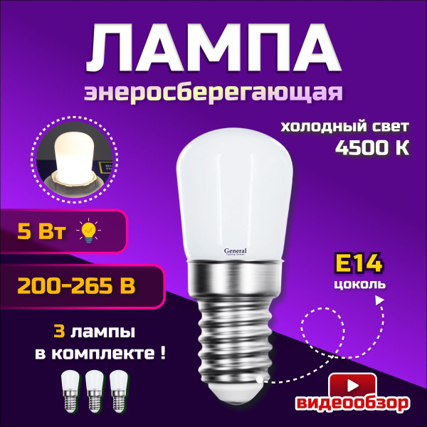 Светодиодная Лампочка General Lighting Systems E14 Прямоугольник 150 Лм ...