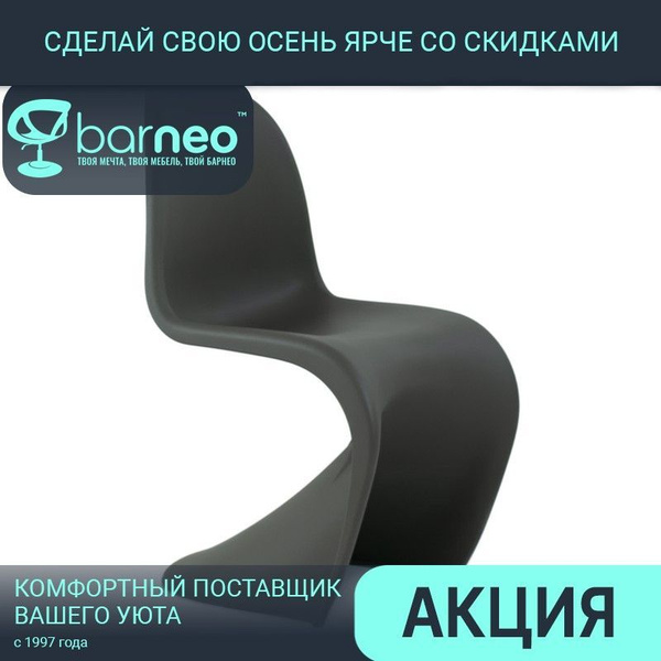 Стул Стул_95249_Barneo, 1 шт. - купить по низкой цене в интернет ...