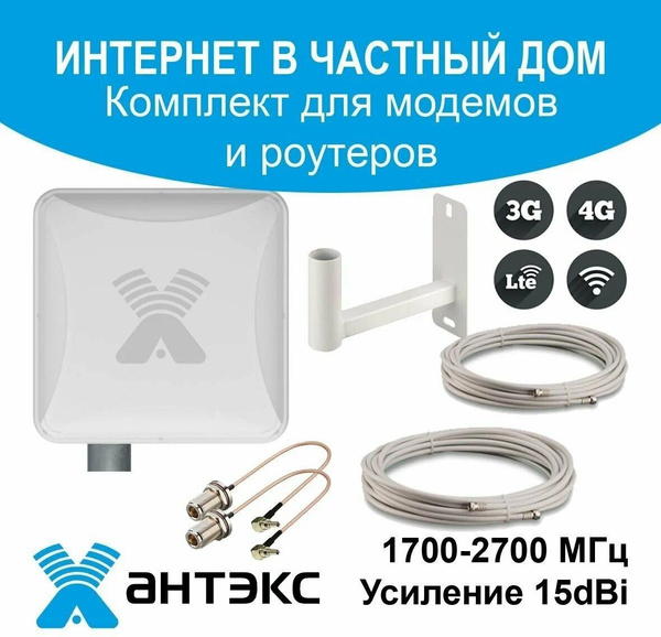 Усилитель 4G, Petra MIMO антенна, для мобильного интернет сигнала ...