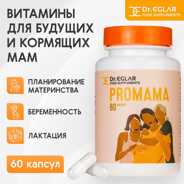 Dr. Eglar PROMAMA (60 капсул) - фолиевая кислота с витаминами B6 и B12 ...