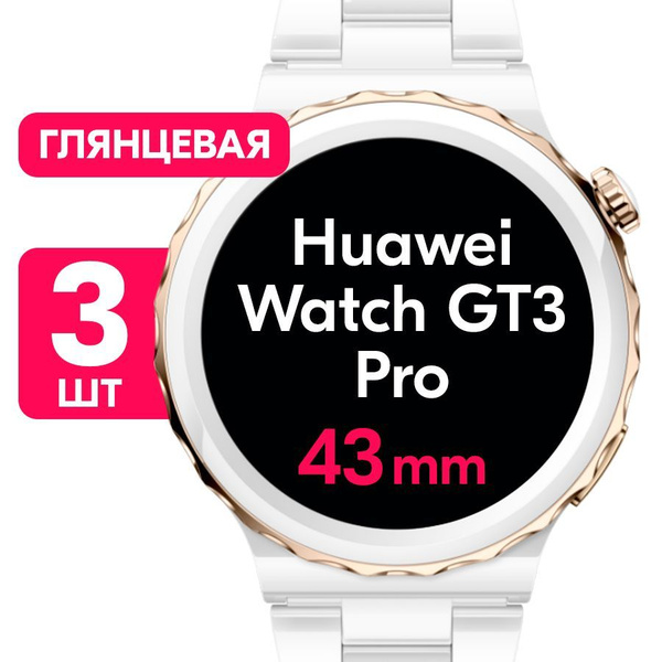 Гидрогелевая пленка для часов Huawei Watch GT3 Pro 43mm / Глянцевая ...