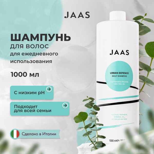 Jaas Шампунь для волос для ежедневного использования ph 4.5-5.5 Urban Defence, 1000 мл. - купить ...