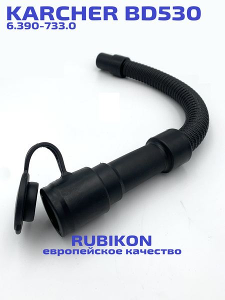 Сливной шланг для Karcher BD530 KR (6.390-733.0) купить на OZON по ...