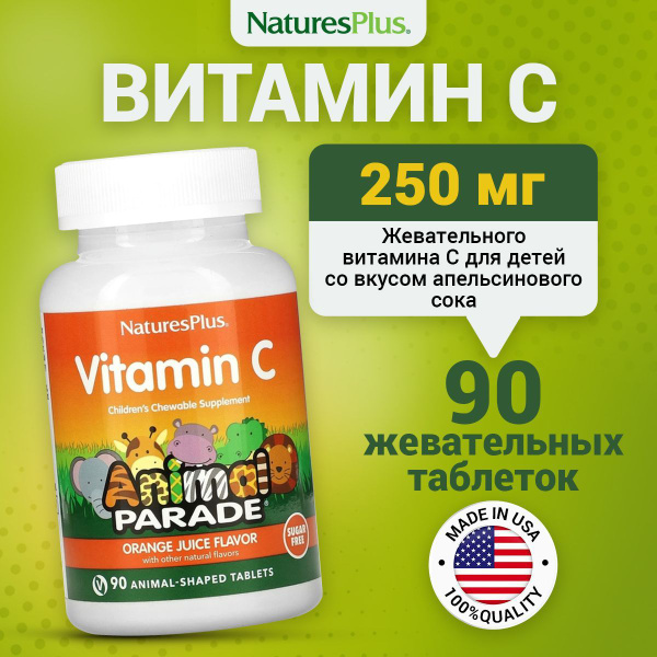 Natures Plus Animal Parade VITAMIN C Chewable, Витамин С 250мг для ...
