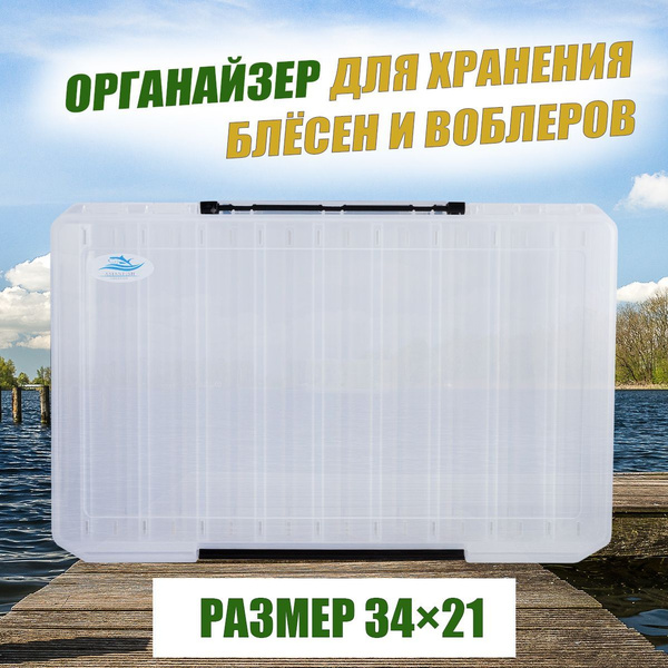Коробка для рыбалки двухсторонняя /контейнер для воблеров/ органайзер ...