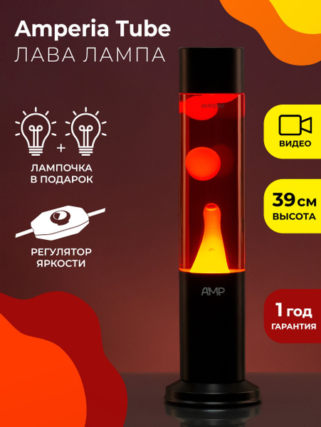 Лава лампа Amperia Tube Желтая/Красная (39 см) Black купить на OZON по ...